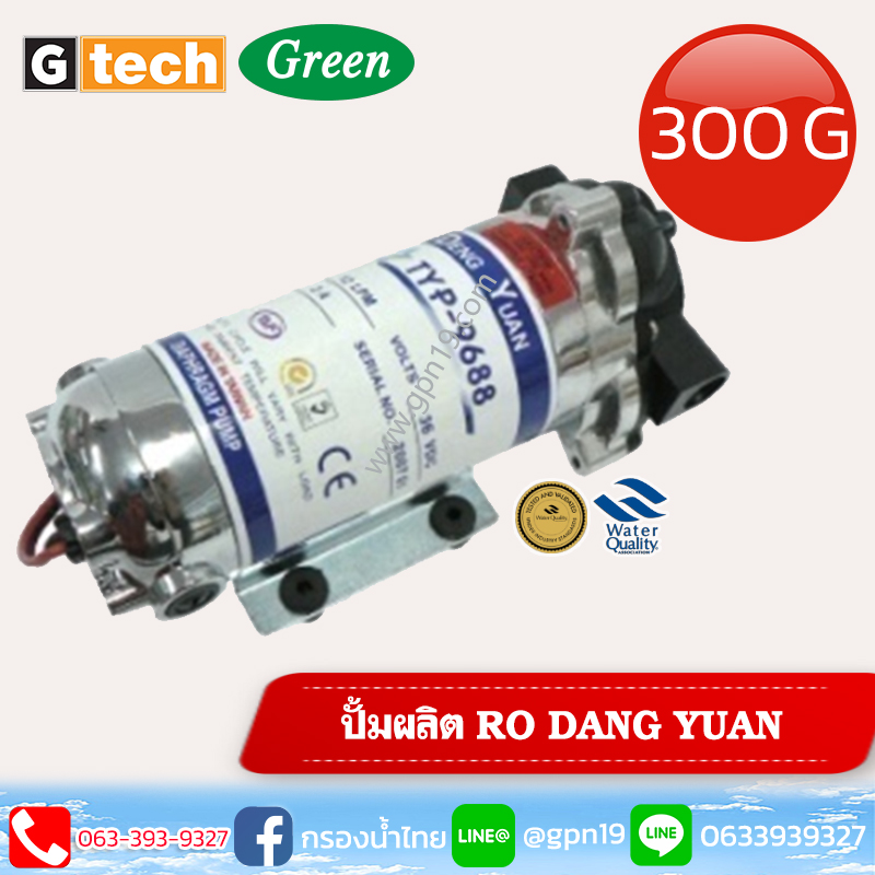 ปั้มผลิต RO DANG YUAN 300 G - Green Power Nature Co.,Ltd