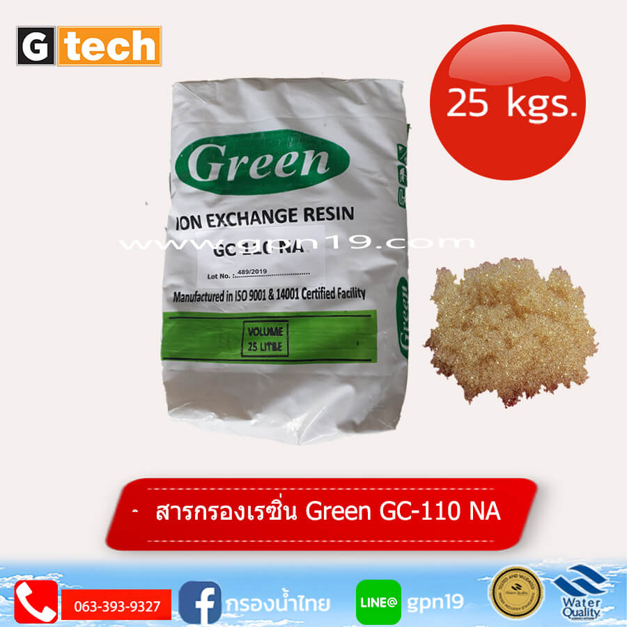 เรซิ่น GC110 (Green) - Green Power Nature Co.,Ltd