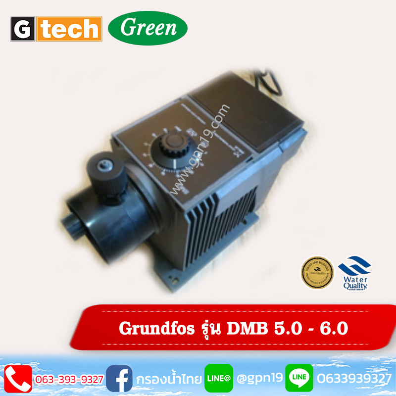 Grundfos รุ่น DMB 5.0 - 6.0 - Green Power Nature Co.,Ltd