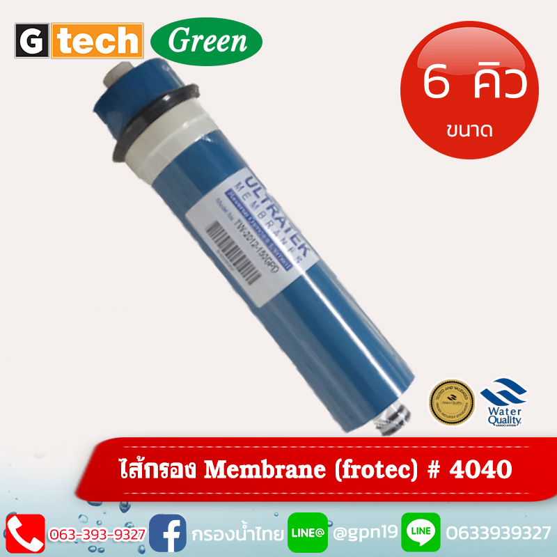 ไส้กรอง Membrane (frotec) # 4040 - Green Power Nature Co.,Ltd