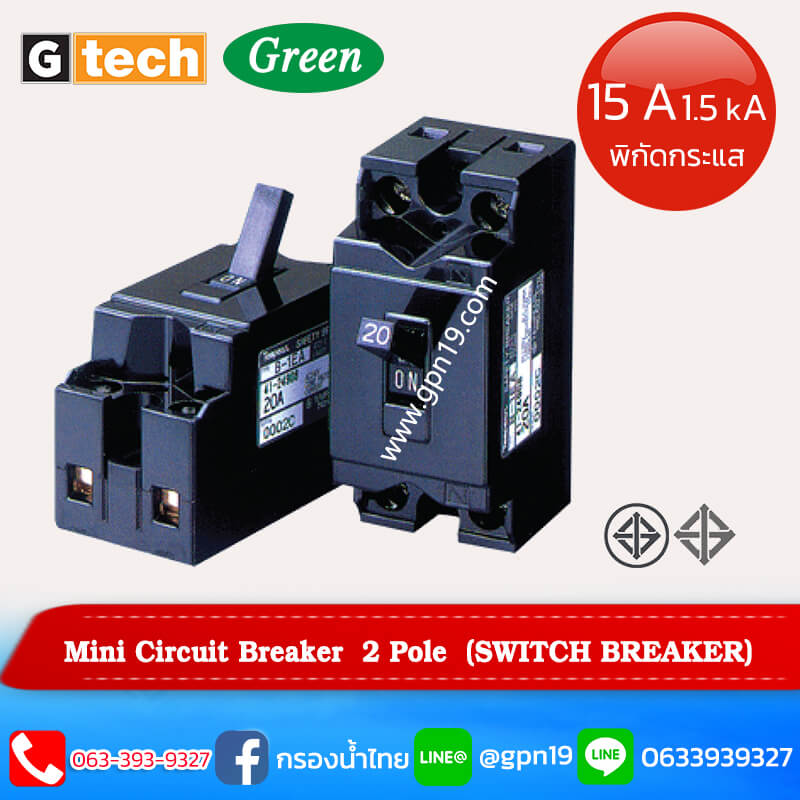 Mini Circuit Breaker 2 Pole (SWITCH BREAKER) 15A - Green Power Nature ...