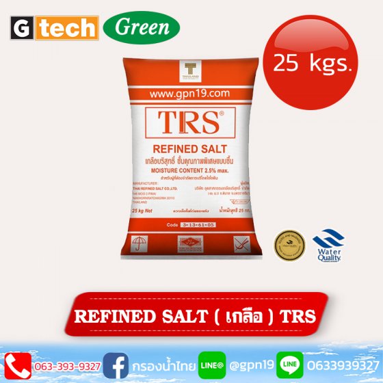 เกลือ REFINED SALT-TRS - Green Power Nature Co.,Ltd